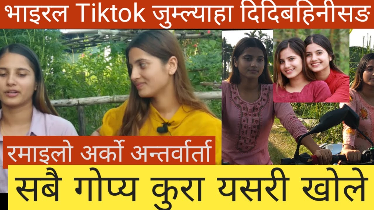 Smarika Dhakal Interview || samarika Dhakal Interview || Smarika ...