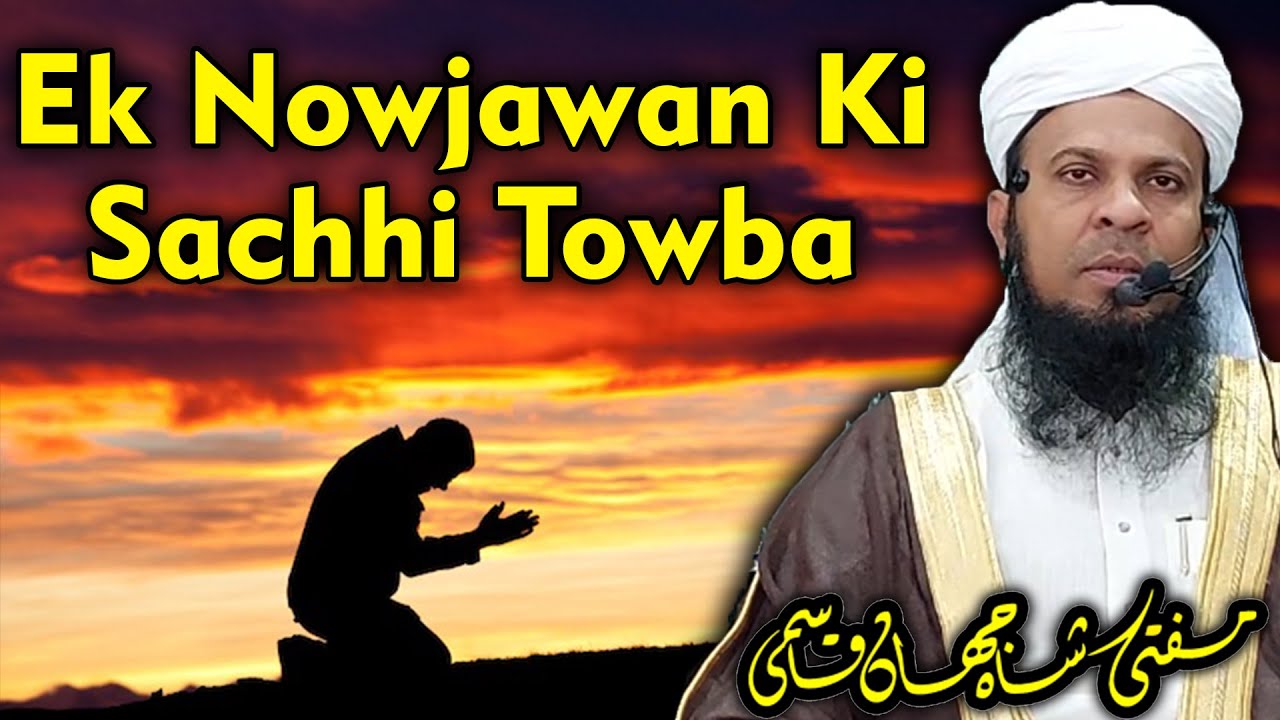 Ek Nowjawan Ki Sachhi Towba | Towba Ka Waqia | Hasan Basri Ka Waqia ...