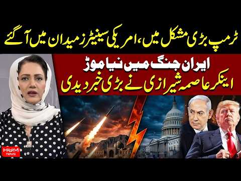 Trump in Big Trouble: U.S. Senators Challenge Iran Attack  | Asma Shirazi | Iran Israel War Update