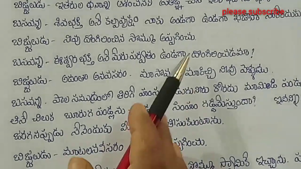 8th class telugu lesson -3 బండారి బసవన్న notes - YouTube