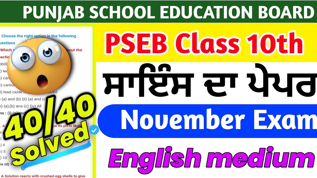 PSEB Class 10th Science PAPER NOVEMBER 2022 / FUll Solution PAPER ...