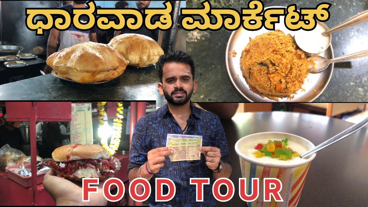 EAT with ₹100 + ₹32 in Dharwad | Budget Friendly Food Tour | Foodie ...
