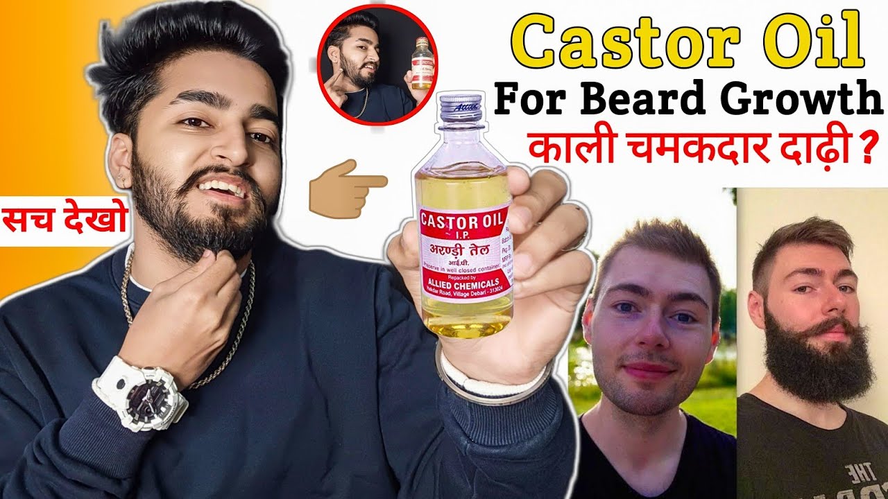 Castor Oil for Beard Growth काली चमकदार दाढ़ी ? - YouTube