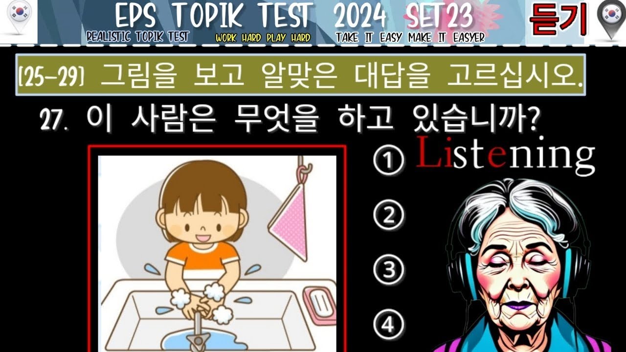 eps topic test 2024 model new set 20 listening questions eps topik ...