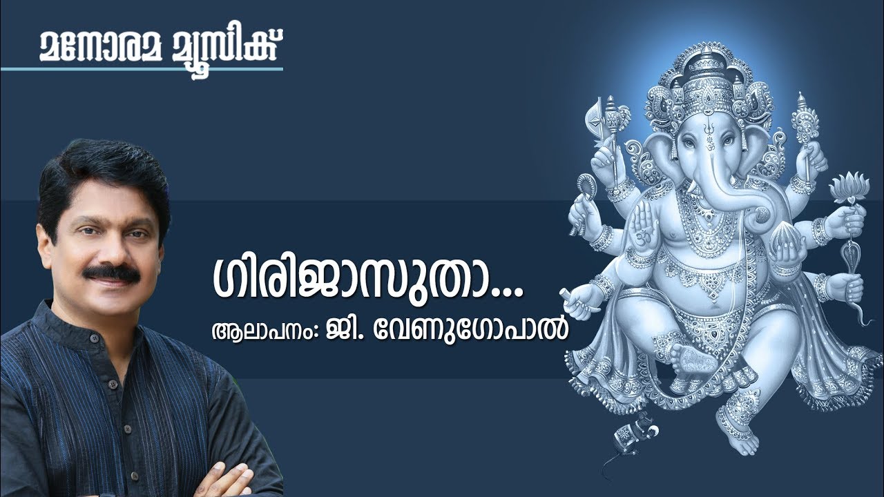 Girija Sudha - Hindu Devotional - Lord Ganesha - G Venugopal-PRC Nair ...