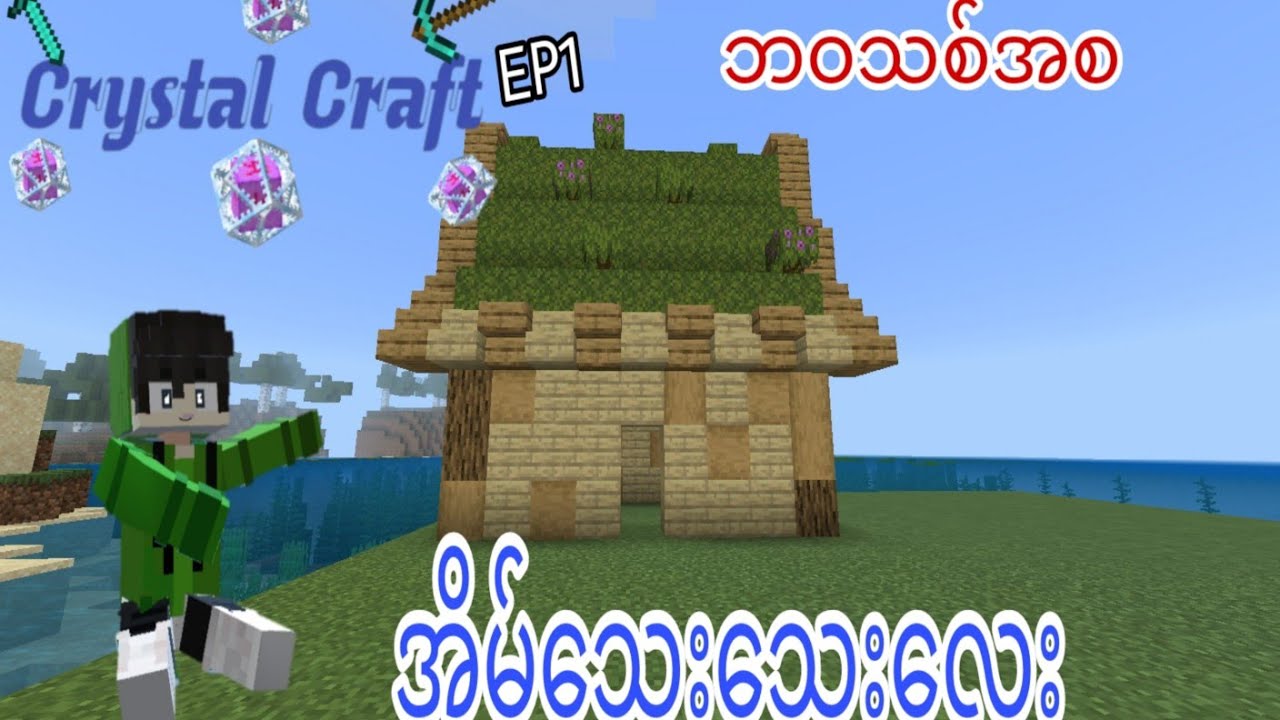 Crystal Craft SMP EP 1 - YouTube