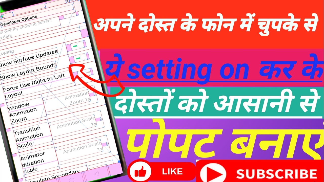 how to make friends popat/dosto ko popat kaise banaye/dosto ko murkh ...