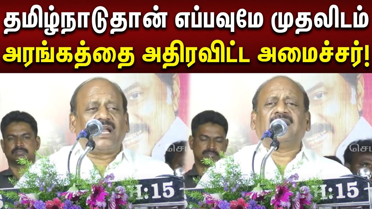 100% Result இதுதான் திமுக : கெத்துகாட்டிய அமைச்சர் Tha.Mo.Anbarasan ...