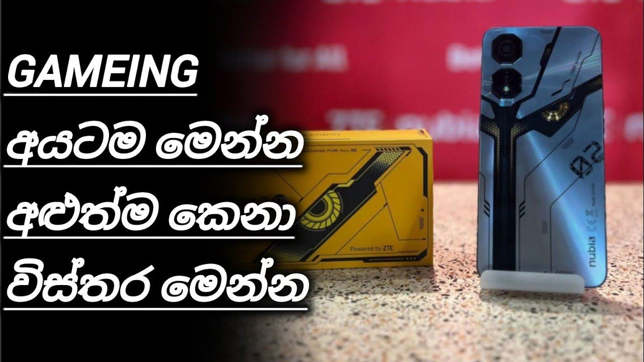 zte nubia neo 2 5g sinhala / best budget phone sri lanka / zte nubia neo 2 5g unboxing @Vishabro ...