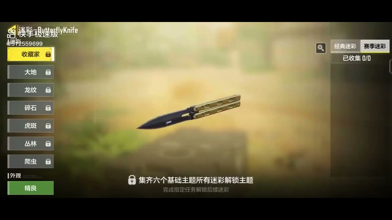 Call Of Duty Mobile Butterfly (Balisong) Knife Leaks! - YouTube