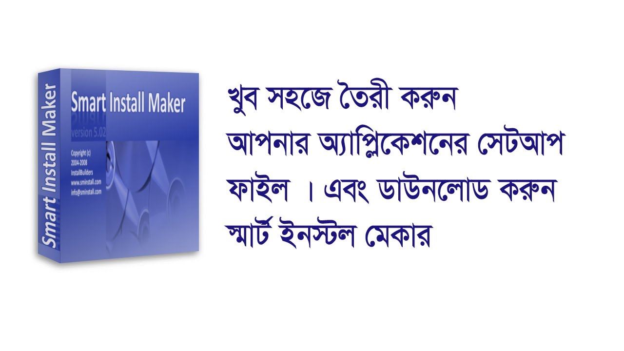 Smart Install Maker Download and Setup [ N Soft ] - YouTube
