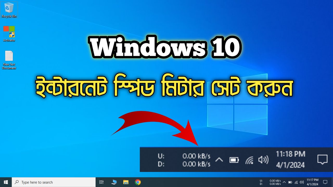 Windows 10 internet speed meter | Windows 10 task manager internet speed | TechHut BD - YouTube
