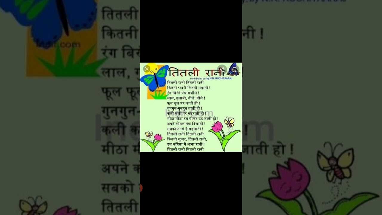 Hindi poem Titli Rani - YouTube
