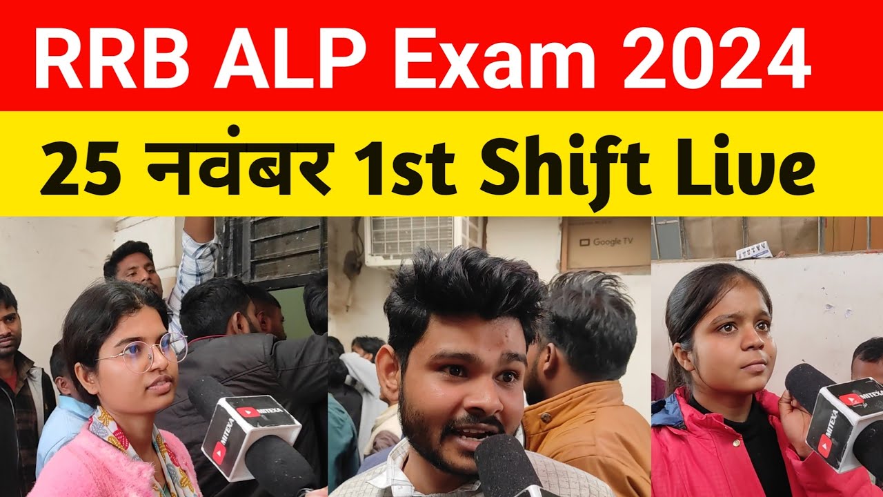 RRB ALP 25 NOVEMBER FIRST SHIFT EXAM ANALYSIS | ALP EXAM REVIEW - YouTube