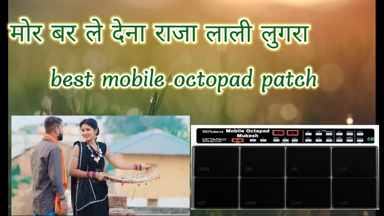 मोर बर ले देना राजा#cg song# mobile octopad cower song#mobile octopad ...