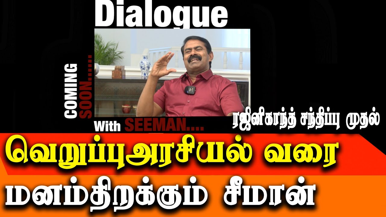 Seeman Exclusive - Meeting Rajinikanth and Hate politic - coming Friday ...