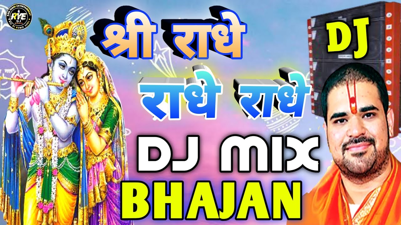 bhakti dj song || Krishna bhajan dj remix || morning bhajan || 2020 new ...