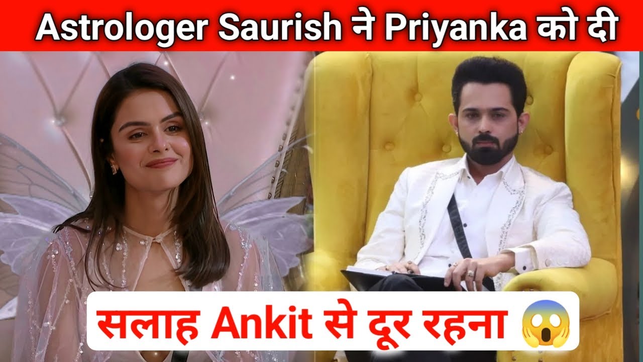 Bigg Boss 16 Astrologer Saurish Sharma ने Priyanka को दी Ankit से दूर ...