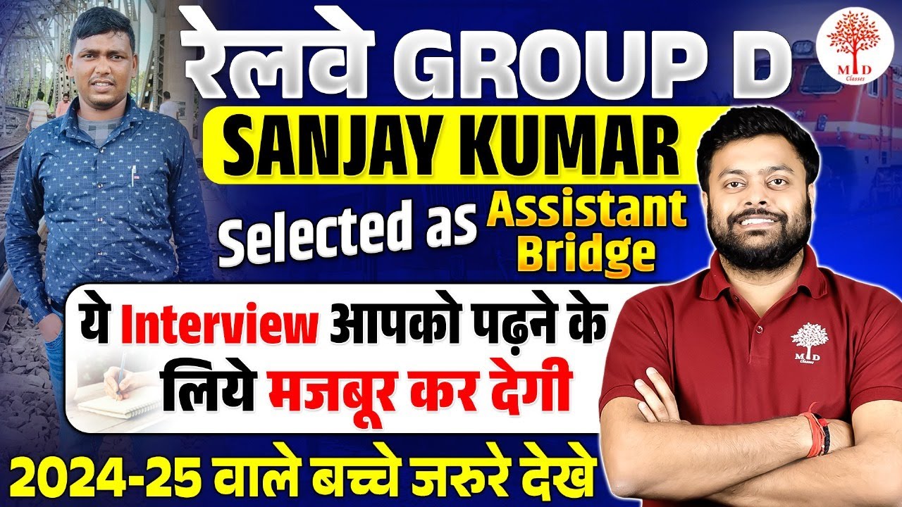 ये INTERVIEW पढ़ने के लिए मजबूर कर देगी 😱 | RRC GROUP D SELECTED ...