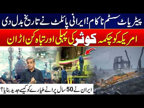 Iran’s Kowsar Jet: Fighter Jet Upgrade | Turning Old Aircraft into Modern Power - City42