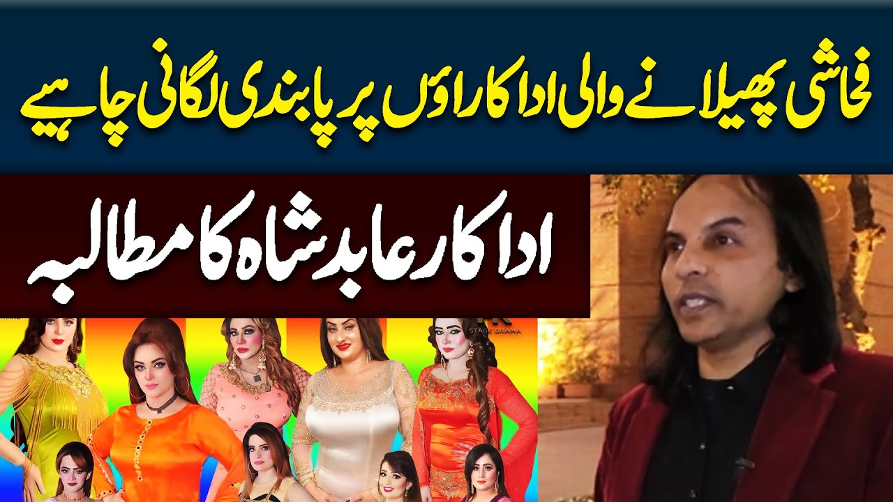 Actor Abid Shah Exclusive Interview | Untold Stories & Career Journey ...