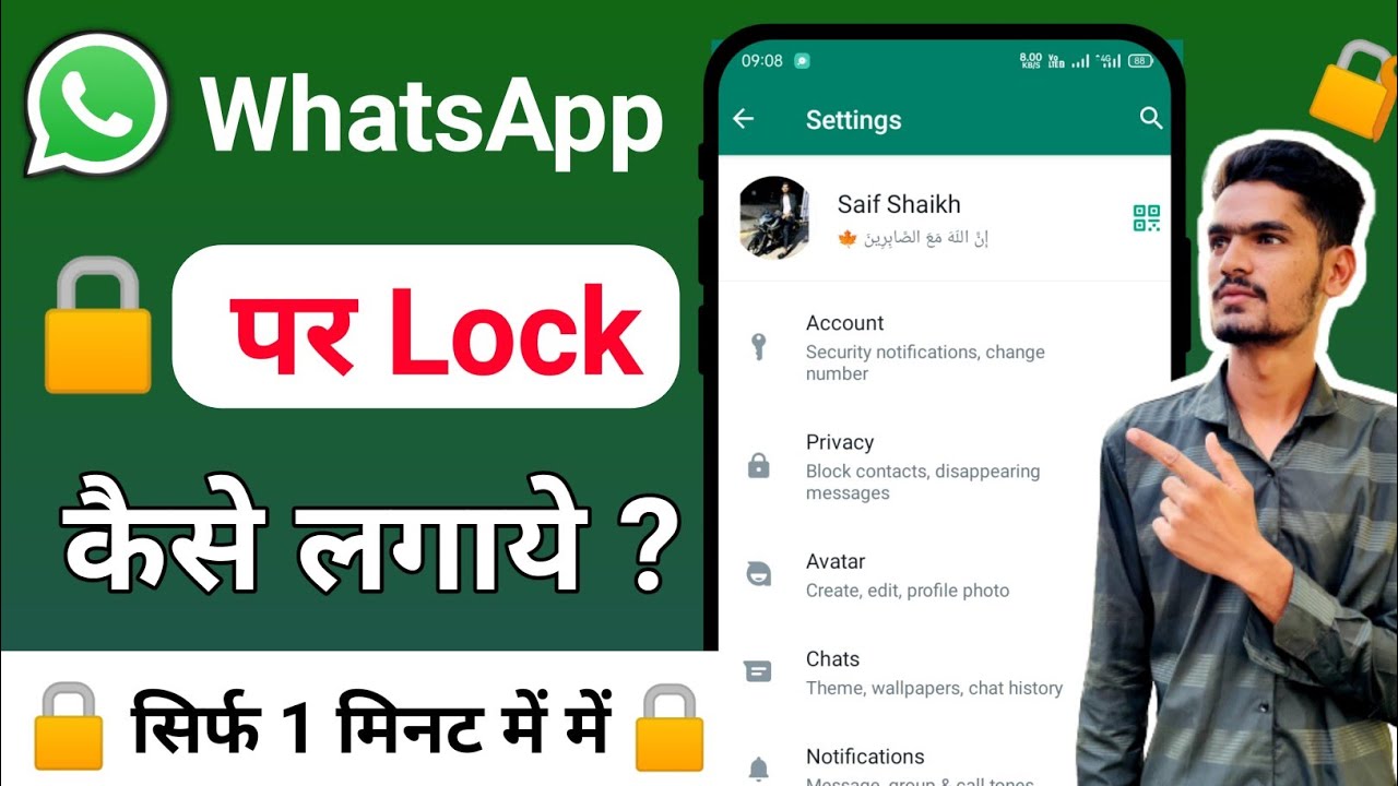 Whatsapp par lock kaise lagaye | whatsapp ko lock kaise kare | whatsapp lock kaise kare - YouTube