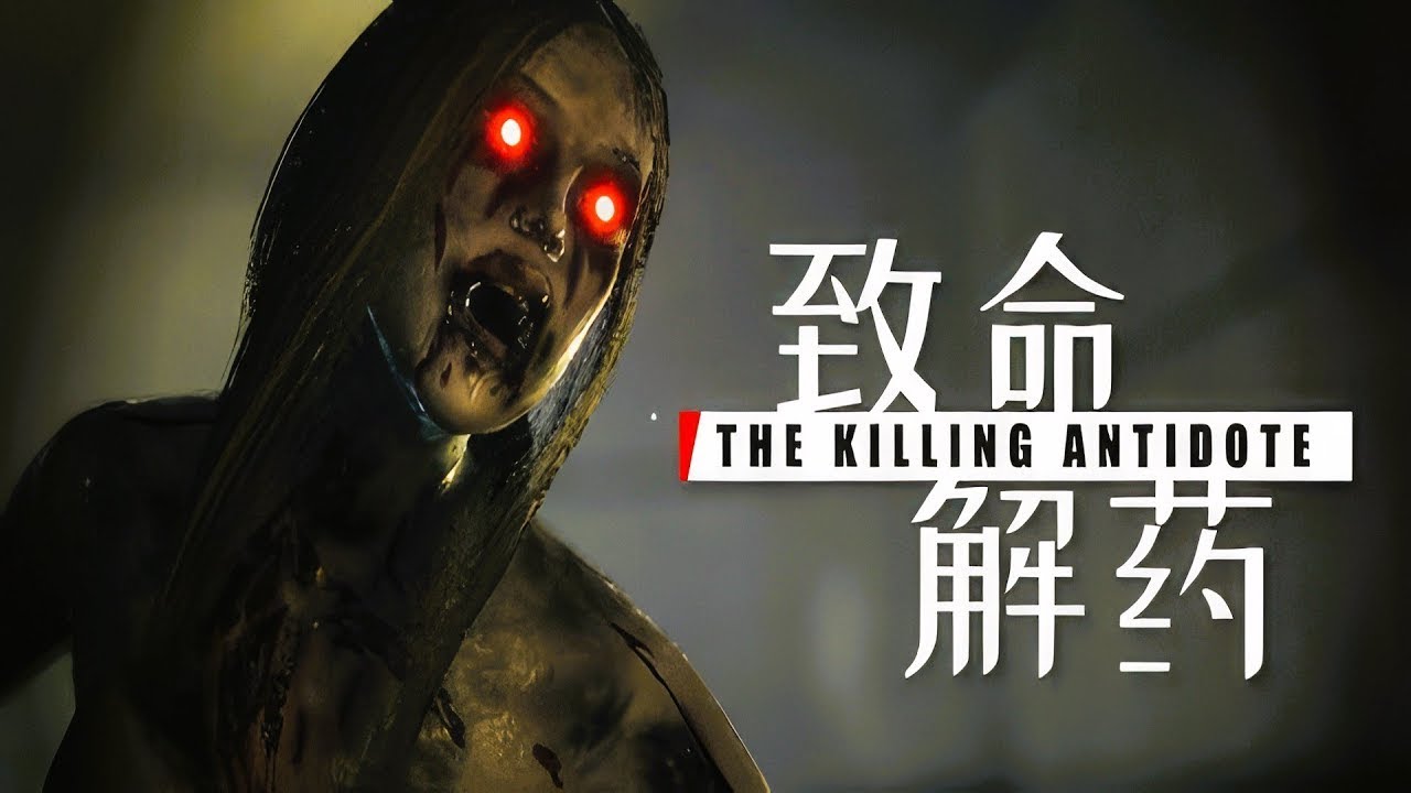 The Killing Antidote. Режим Отчаянные плакальщицы Nude Mod # 5 - YouTube