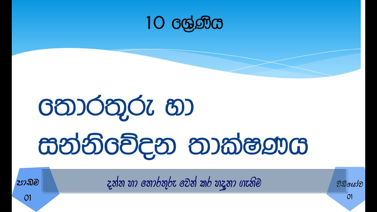 ICT grade 10 lessons 01 - YouTube