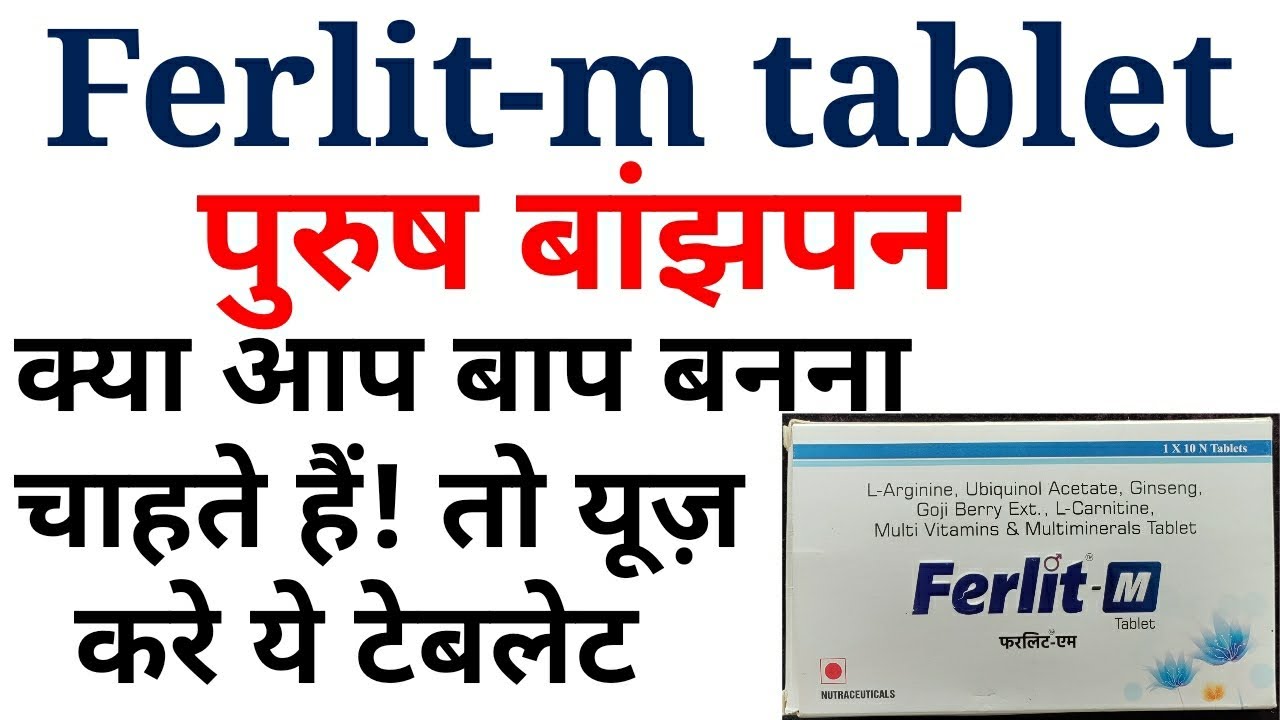 Ferlit m tablet/male infertility treatment/पुरुष बांझपन की समस्या/l ...