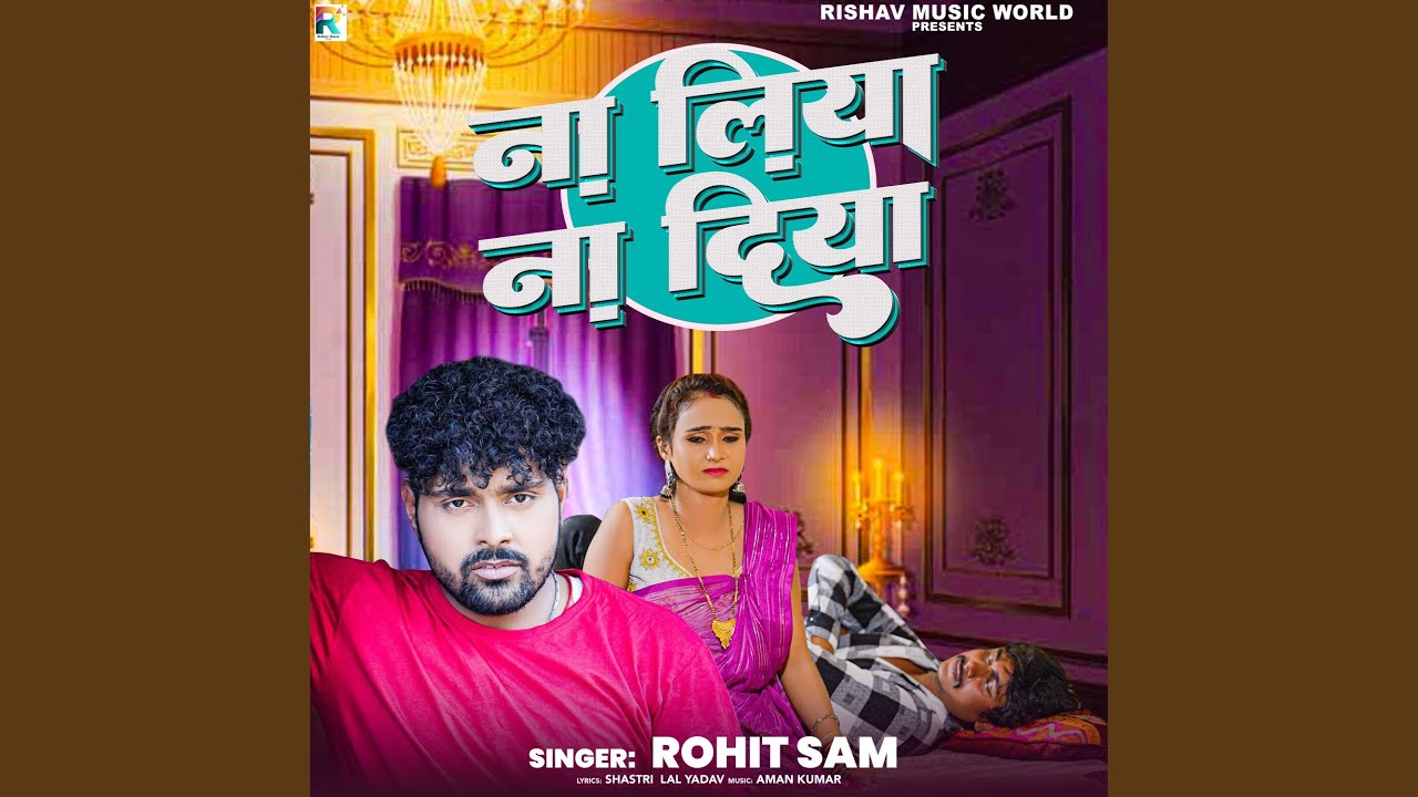 Na Diya Na Liya - YouTube