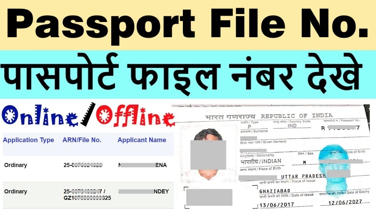 passport file number check | passport file number kaise check kare ...