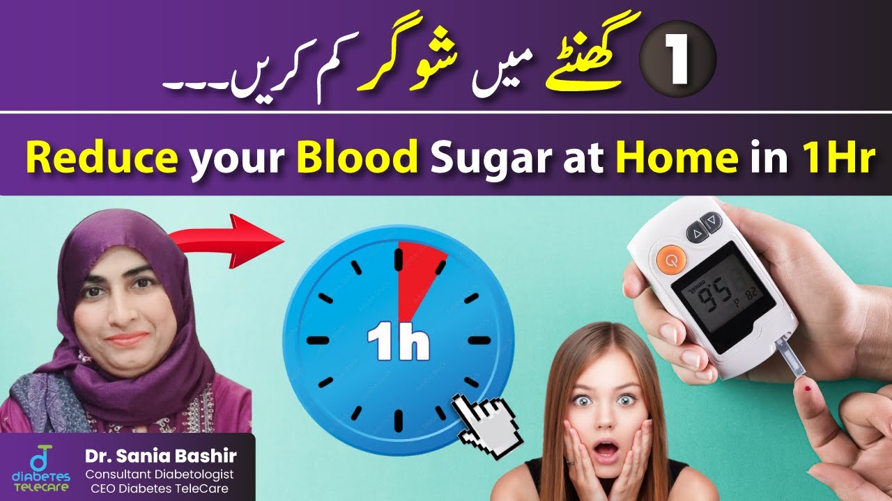 How to Reduce Sugar level Immediately Within 1 Hour - Expert - YouTube