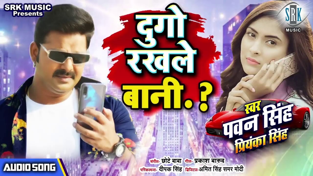 bhojpuri gana(2) - YouTube