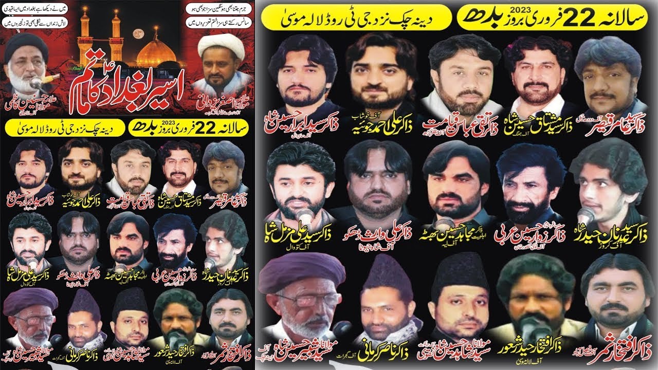🔴 Live Majlis-e-Aza | 22 February 2023 | Chak Dina Gujrat | Raza ...