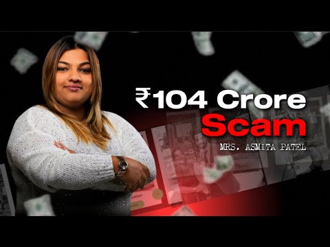 How Asmita Patel Scammed ₹104 Crore! | SEBI Investigation | Full Story ...
