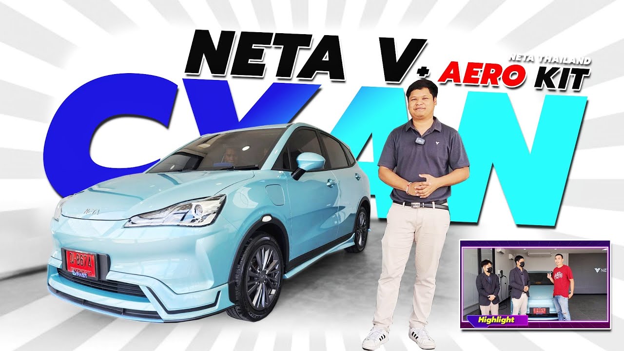 #23 Neta V ชุดแต่ง NETA AERO KIT | แถมฟรี!! ทุกสีในเดือนกันยายน | NETA ...