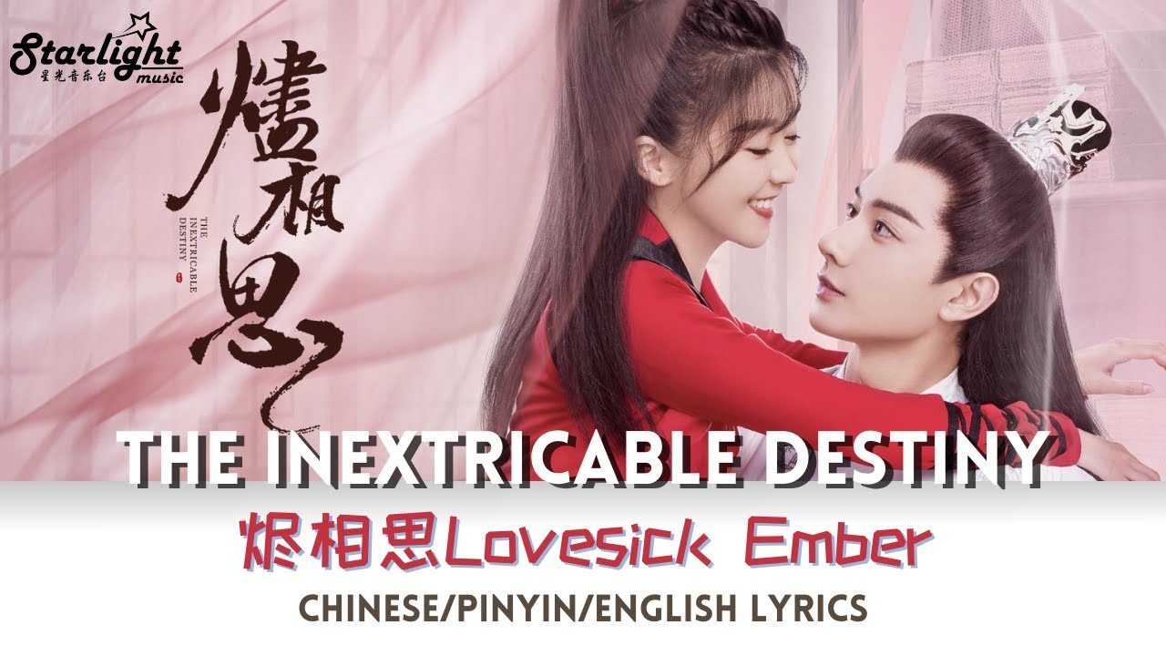 The Inextricable Destiny《烬相思》OST Ending Song 烬相思 (Lovesick Ember) 宋伊人 ...