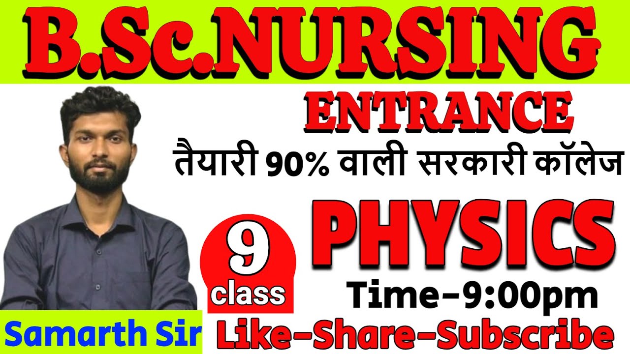 Atal bihari vajpayee Bsc Nursing Classes ll CG BSc Nursing Entrance Exam 2024 Classes ll SSUHS ...
