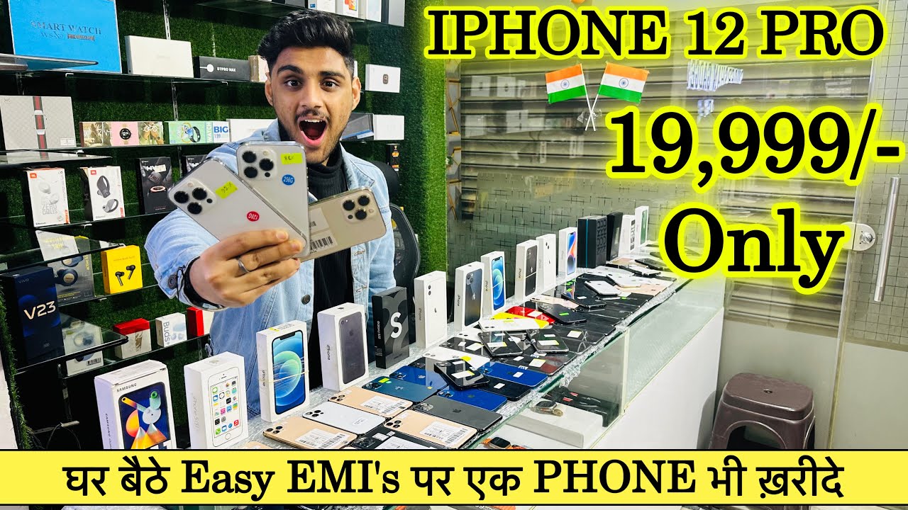 मात्र 19,999₹ में iPhone 12 Pro | मात्र 999₹ में iPhone 7 | Easy Emi on ...