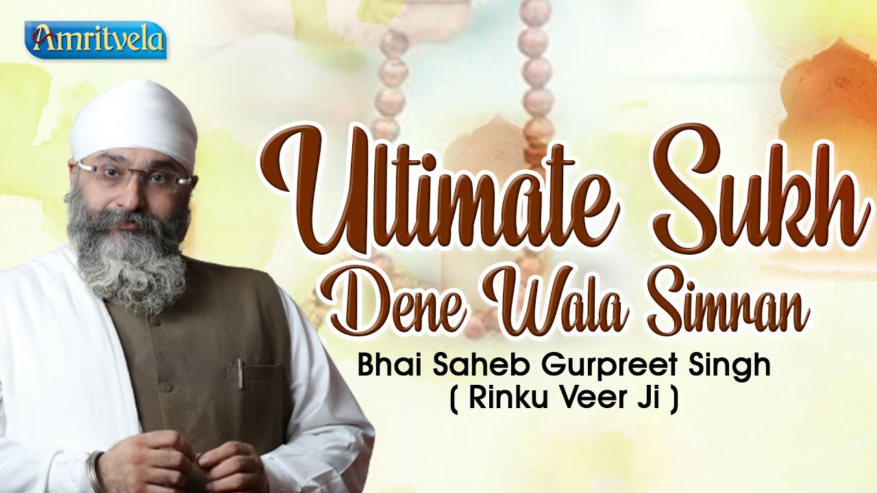 ULTIMATE SUKH DENE WALA SIMRAN - AMRITVELA TRUST - YouTube