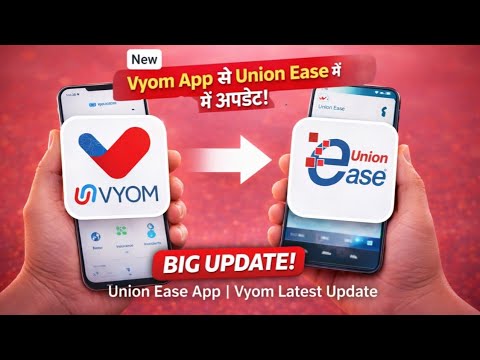 Vyom App Update | Ab Union Ease App | BIG UPDATE - YouTube