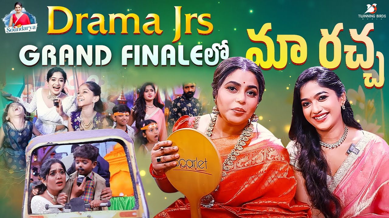 Drama Jr’s Grand Finale లో మా రచ్చ | Soundarya Reddy |Coffee With ...