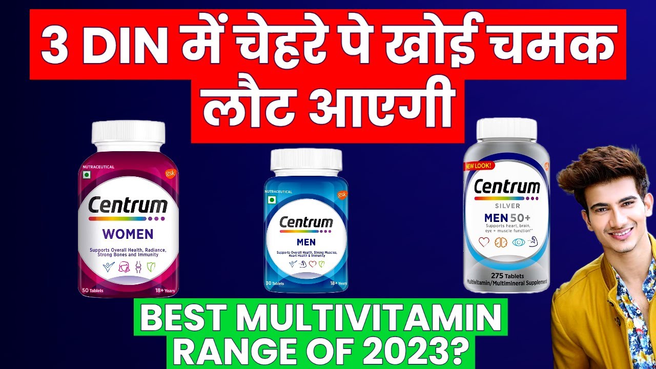 3 दिन में चेहरे पर रौनक नजर आने लगेगी- centrum multivitamin review ...