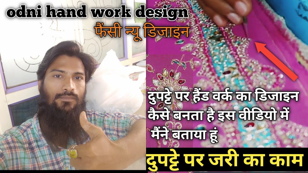 odni hand work design 😯 || odni fancy hand work design || shahin fancy ...