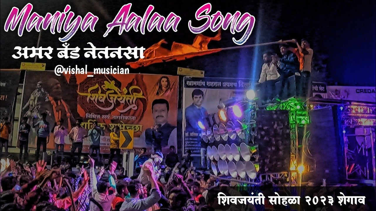 Maniya Aalaa Song 🔥🔥|| Amar Band Party Netansa 🔥 || Shegaon Shiv ...