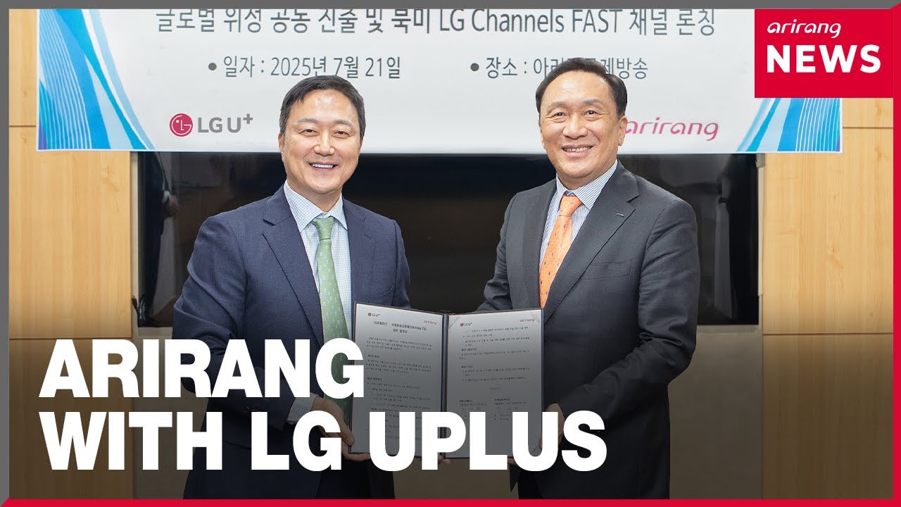 ArirangTV partners with LG Uplus to expand global reach - YouTube