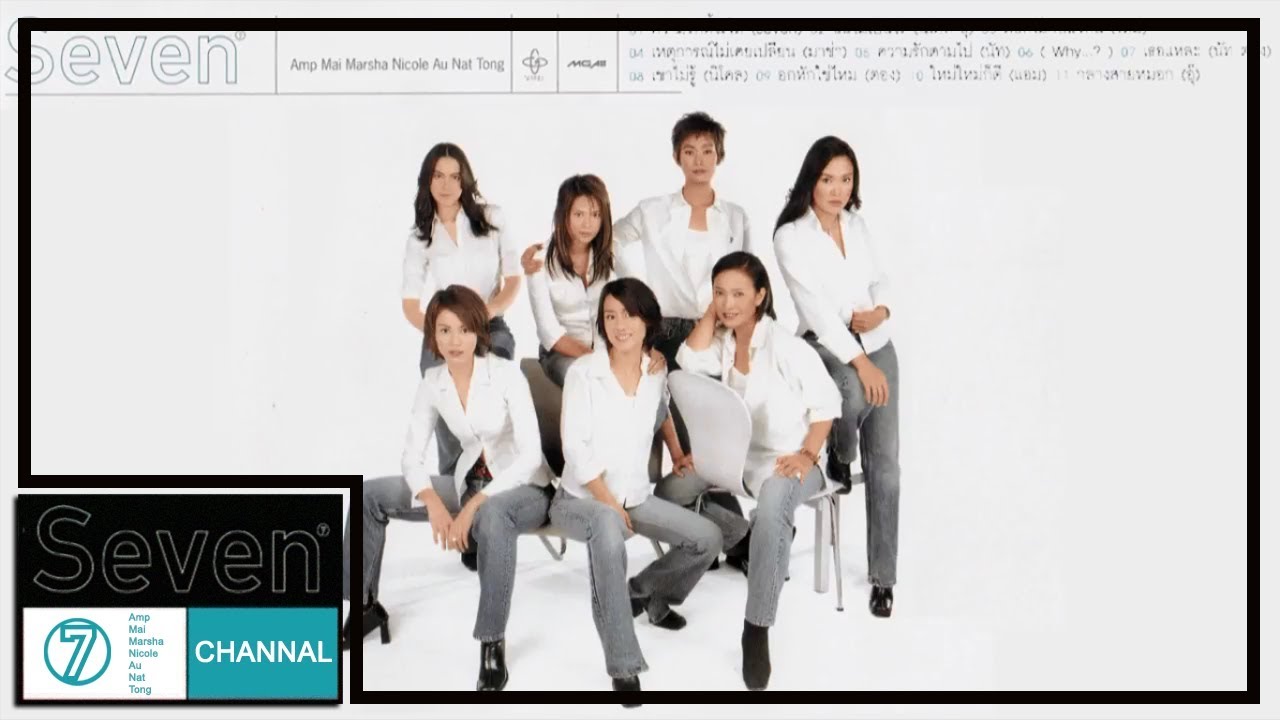 Seven, Vol. 1 [Album] - YouTube