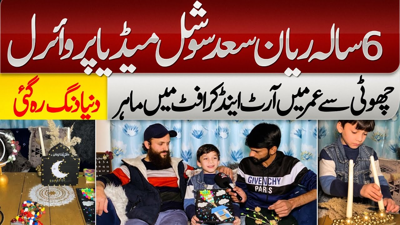 6-Year-Old Rayan Saad Goes Viral | Art & Craft Prodigy Shocks At This ...