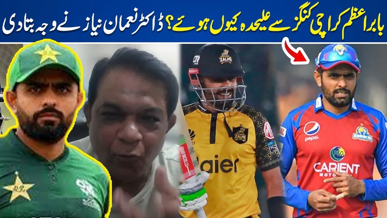 Why did Babar Azam leave Karachi Kings? Dr. Noman Niaz explained the ...