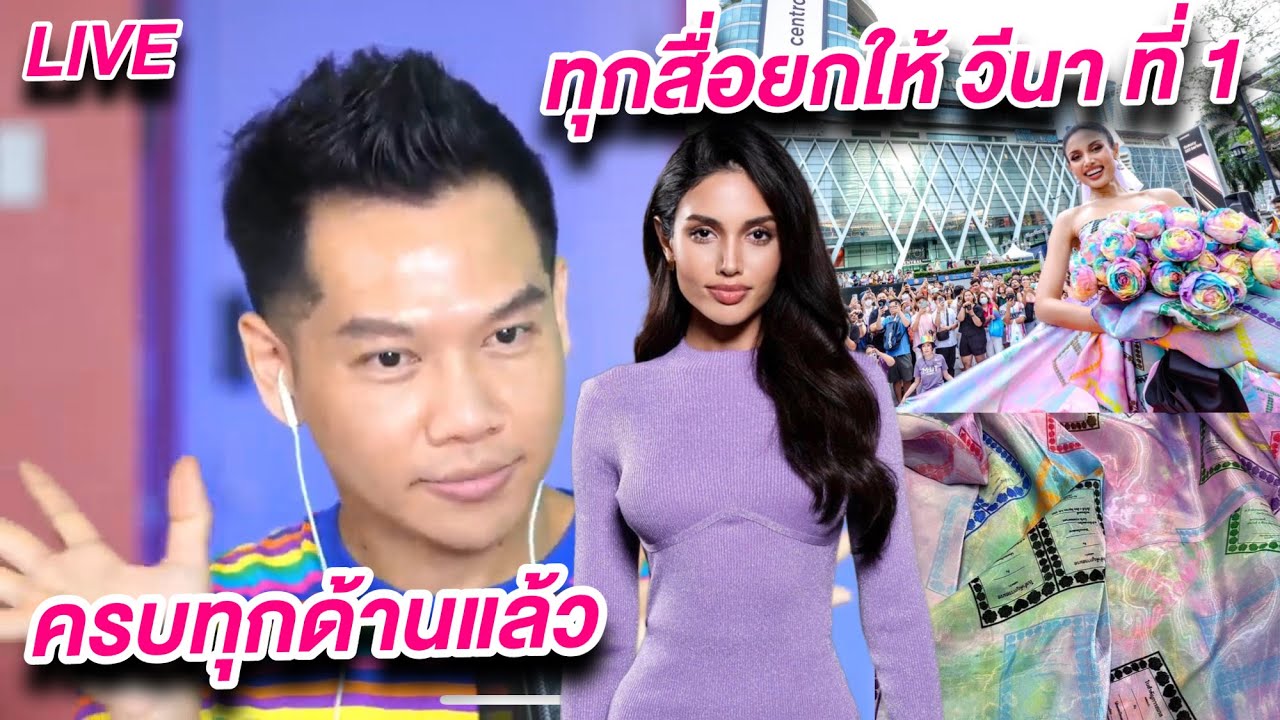 ARTY LIVE สื่อนอก สื่อไทย ลงข่าววีนาที่ 1 งาน Pride Bangkok Thailand 🇹🇭 - YouTube